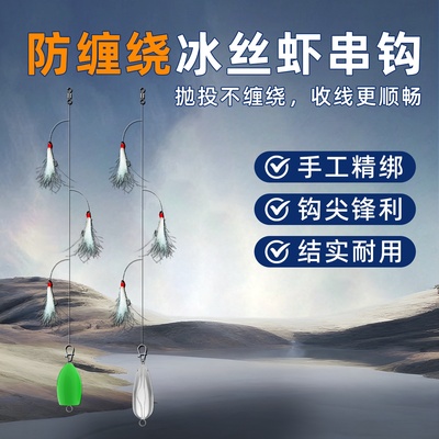 冰丝虾路亚饵疯狂查里微物假饵飞蝇钩钓组助投器翘嘴鲈鱼青稍虾饵