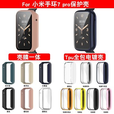 Xinyuan Shuntong Is Suitable For Xiaomi Mi Band 7 Pro Protec