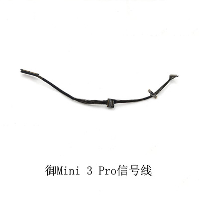 Dji Mavic Mini 3 Pro Gimbal Camera Signal Cable Mini 3 4pro