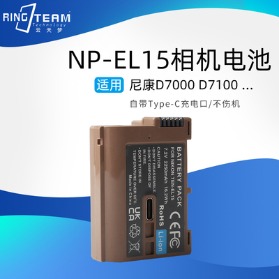EN-EL15电池适用尼康D7000 D7100 D7200 D7500 Z5 Z6 Z7 Z8 II 2