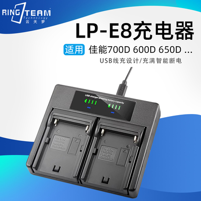 LP-E8双充充电器电池适用LPE8佳能EOS 550D 600D 650D 700D相机
