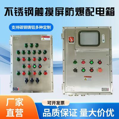 施耐德防爆照明动力检修箱定制