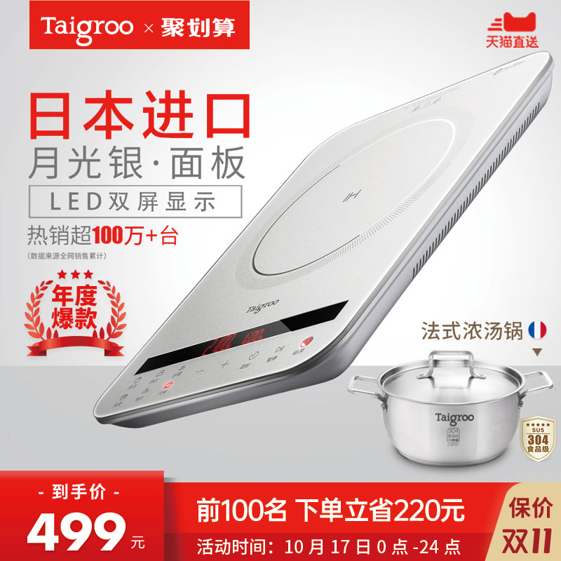 【急速发货】Taigroo/钛古 IC-A2102电磁炉家用套装面板智能超薄_虎窝淘