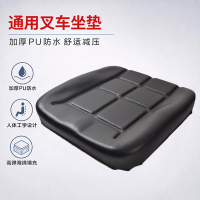 叉车坐垫合力龙工减压PU防水厦工柳工台工叉车装载机座垫座椅单座