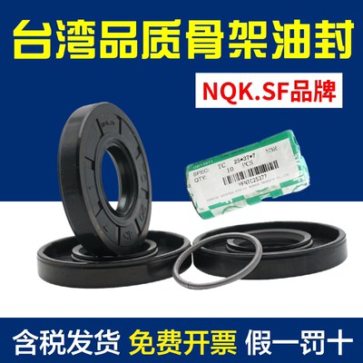 TC骨架油封5x12x8 5x15x5/6 5x16x6/8 5x17x6/7 5x18x6/7 5x19x7