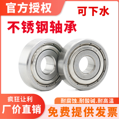 440材质不锈钢轴承S6205 S6206 S6207 S6208 S6209 S6210ZZ