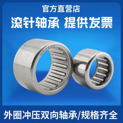滚针轴承HK4538 通孔7943/45轴承 HK455538内径45外径55高度38mm