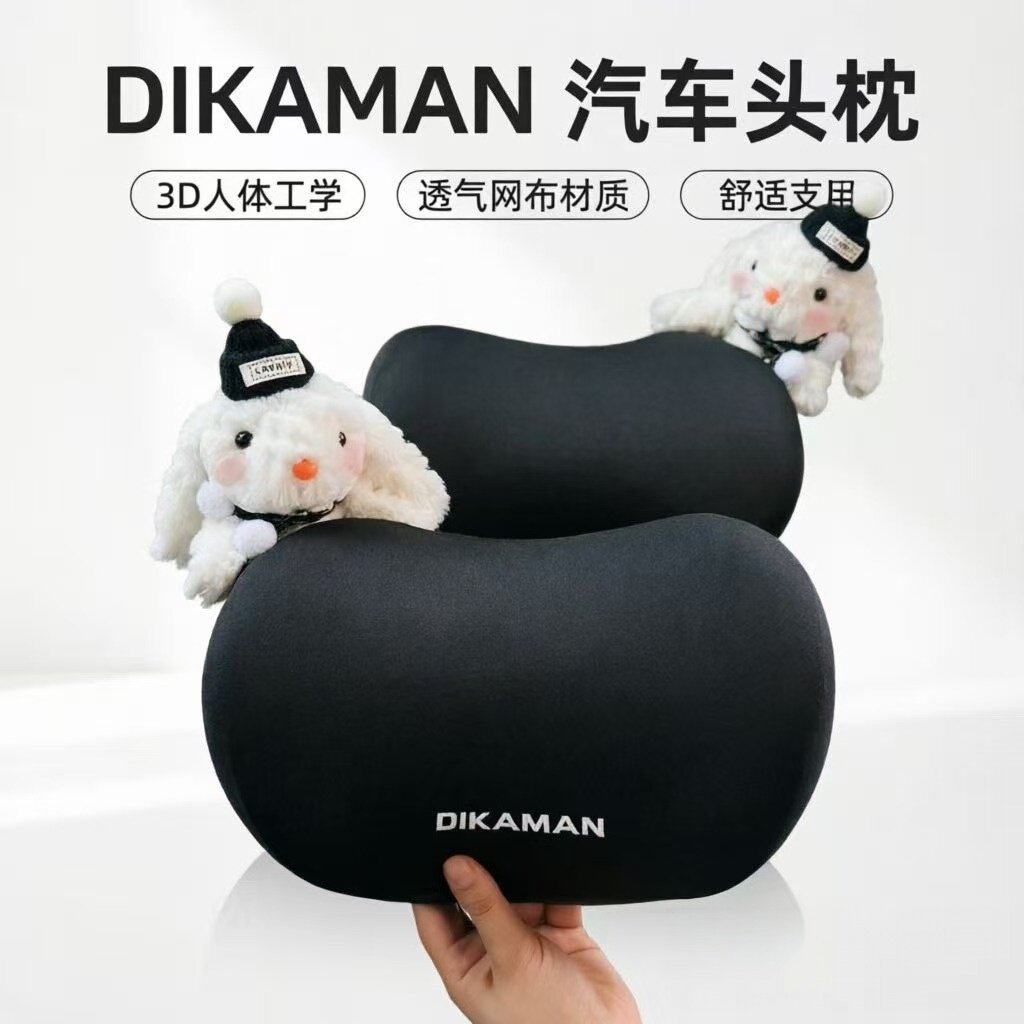 DIKAMAN汽车头枕3D人体工学透气网布护颈枕舒适支撑车用兔子靠枕