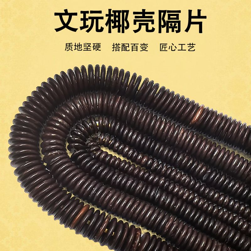 天然椰壳手串隔片藏式文玩隔珠垫片椰蒂佛珠念珠108颗项链配饰