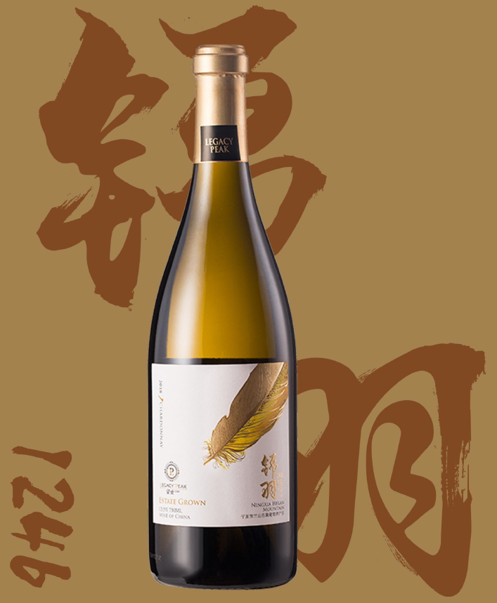 宁夏Legacy Peak留世酒庄锦羽霞多丽干白葡萄酒202*年750ml