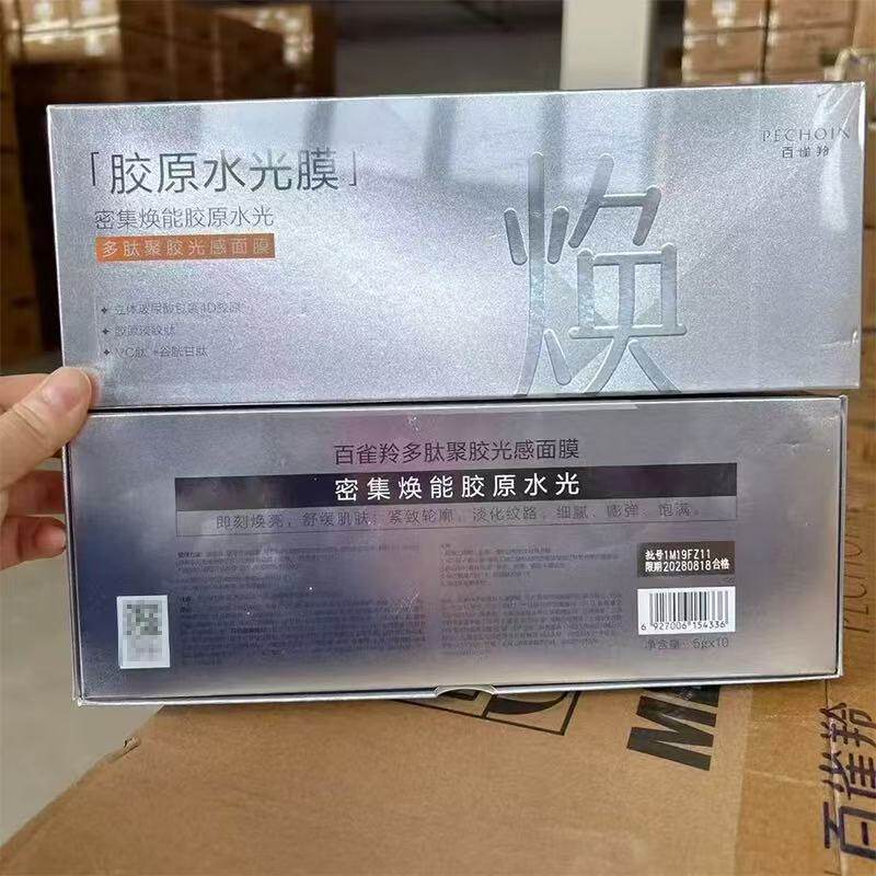 百雀羚胶原水光面膜多肽聚胶光感补水紧致涂抹式面膜免洗淡纹正品