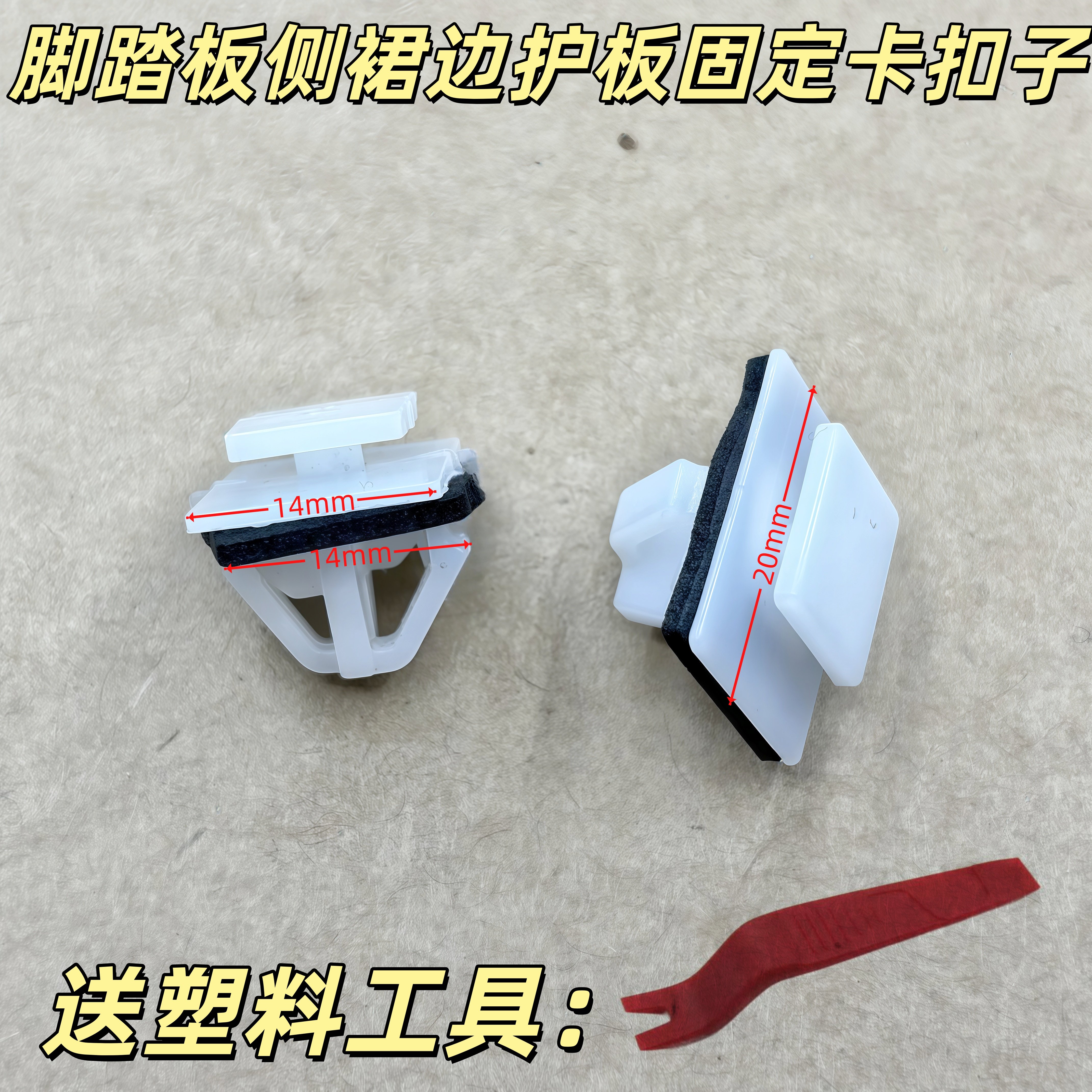 海马S7 S5 骑士 车顶驾饰盖 车顶行李架装饰盖 固定塑料卡扣卡子