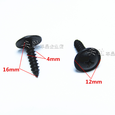 发动机护板保险杠叶子板内衬自攻丝底座卡扣卡子螺丝螺钉圆形安胜