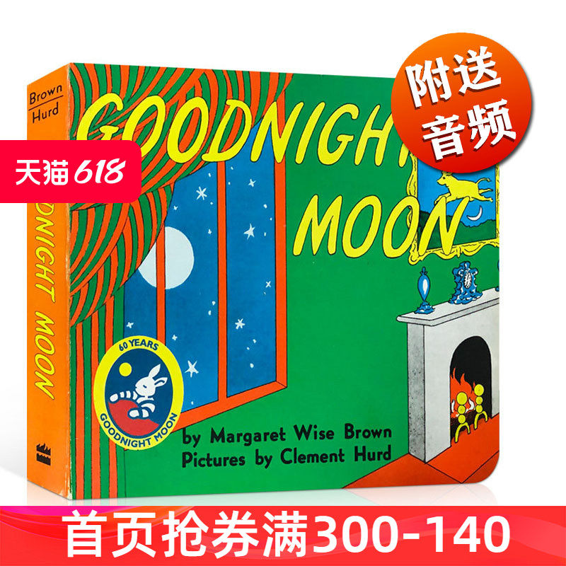进口英文原版绘本 Goodnight Moon月亮晚安廖彩杏吴敏兰推荐书单低幼儿童启蒙英语绘本0-3-6岁亲子睡前晚安故事图画纸板书_虎窝淘