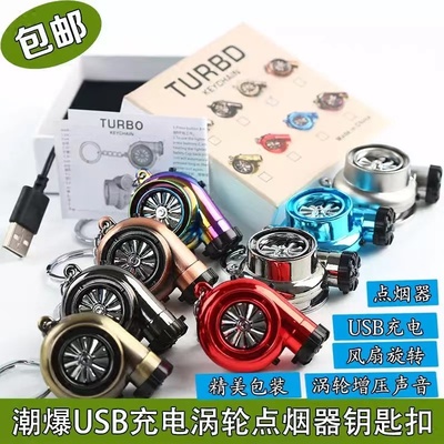 Led灯电动涡轮钥匙扣带声音钥匙链增压汽车改装小挂件Hellaflush