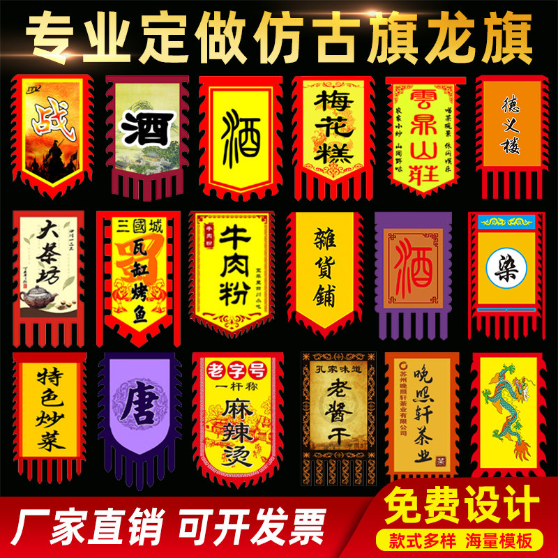 网红双面仿古旗小摊旗子彩旗定做复古招牌广告旗定制制作幌臭豆腐