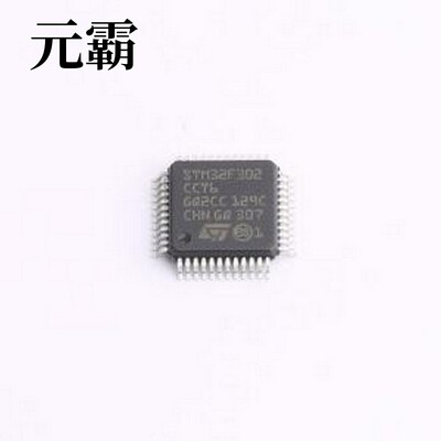 STM32F302CCT6 单片机(MCU/MPU/SOC) 带DSP和FPU的主流混合信号AR