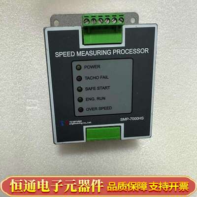 YUMYUNG测速器传感器，型号SMP-7000HS，原