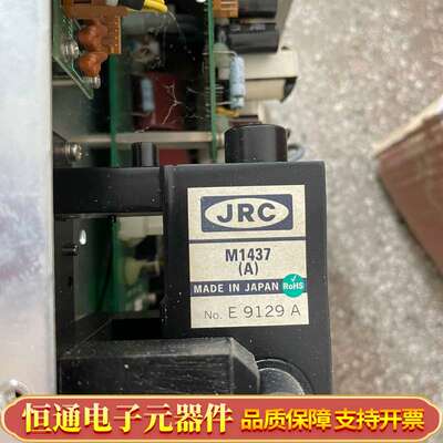 JRC EEV船舶用品 船用雷达磁控管 M1437A