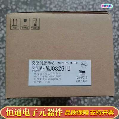 MHMJ082G1U 伺服电机 0.75