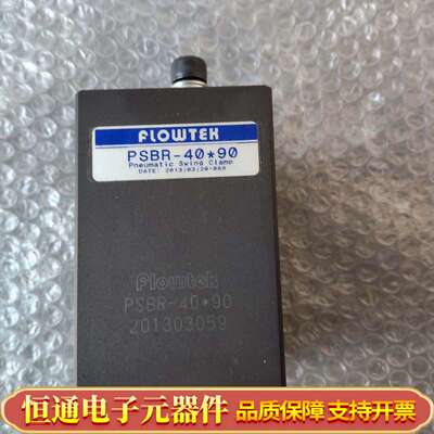 FLOWTECH PSBR-40*90气动摆动气缸