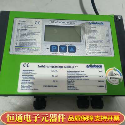 grunbeck控制器，设备，下来。拍