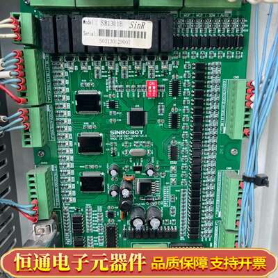型号SR1301B机械手主板，带驱动一套。议价。