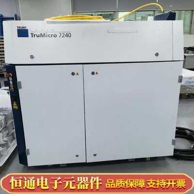 通快绿光激光器 TRUMICRO7240（FK04）