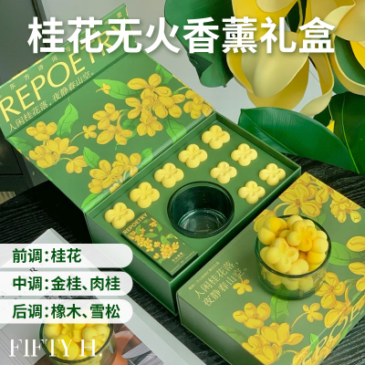 桂花香薰礼盒无火精油生日礼物