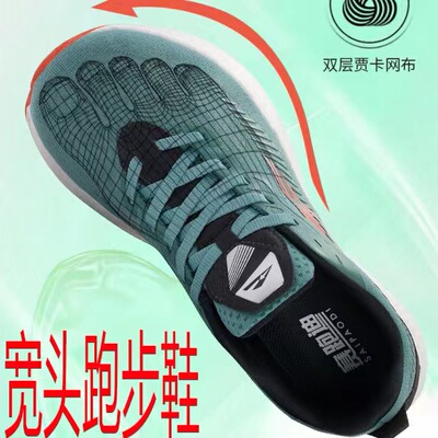 男女宽楦运动鞋透气防滑轻便