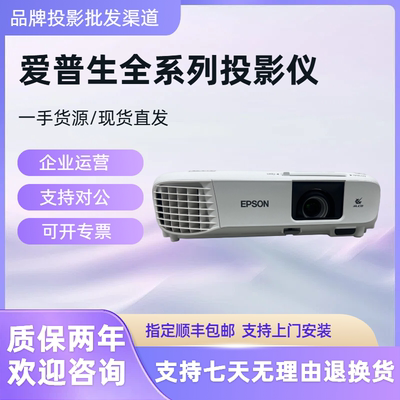 爱普生4000流明商务投影仪