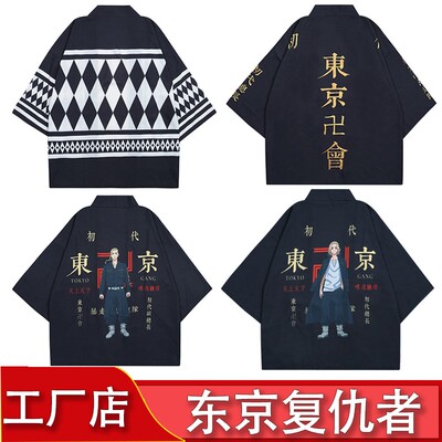 东京复仇者羽织龙宫寺披风外套