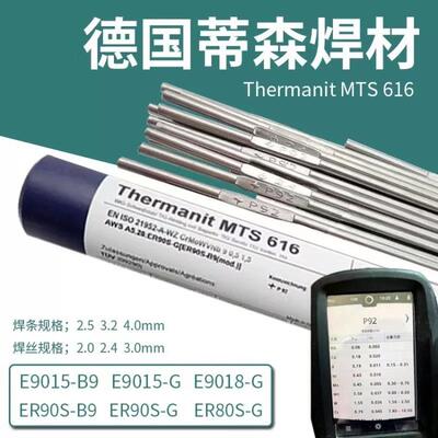 瑞典阿维斯塔Avesta 309-16不锈钢焊条E309-16电焊条