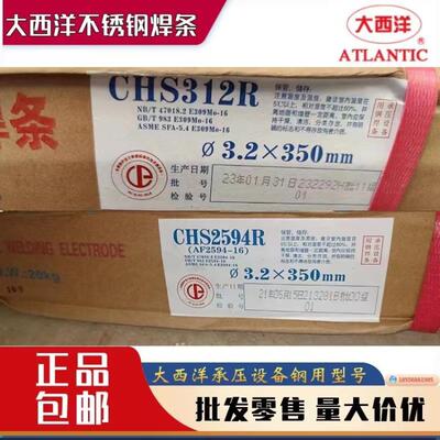 大西洋CHE506NiCrCu碳钢焊条J502WCu非合金钢电焊条3.2mm