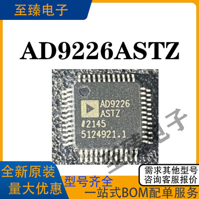 AD9226ASTZ 12位模数转换器 LQFP-48封装 质量保证 欢迎咨询