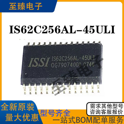 原装正品 贴片 IS62C256AL-45ULI -25ULI 256KB 45NS SOP-28