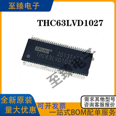 THC63LVD1027 贴片TSSOP64 频率信号中继器芯片IC 进口现货  热卖