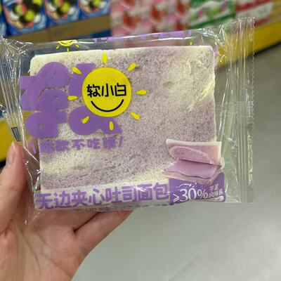 软小白无边夹心吐司面包