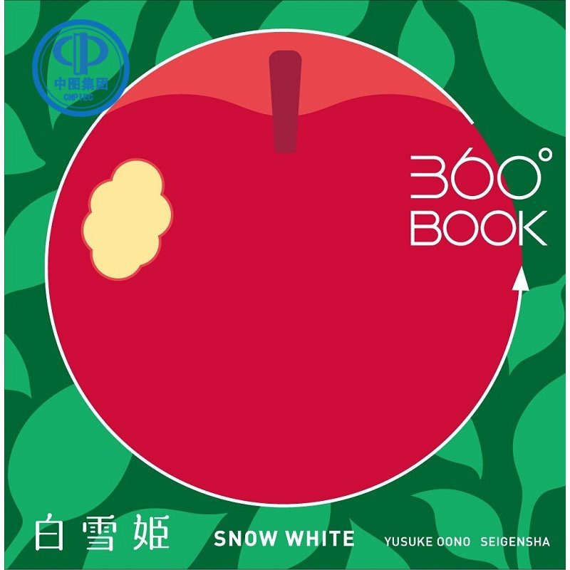 360度立体书白雪公主篇日文原版 360°BOOK白雪姫 SNOW WHITE_虎窝淘