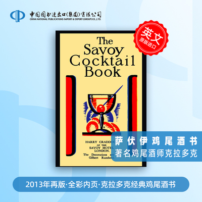 少量现货 萨伏伊鸡尾酒书 The Savoy Cocktail Book Harry Craddock 英文原版 中图原版 [9781614274308]