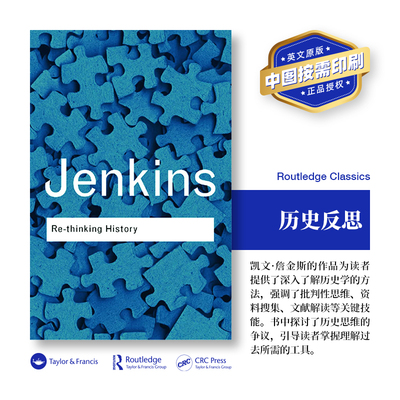 预售   反思历史 第2版 Rethinking History 「 Routledge Classics 」