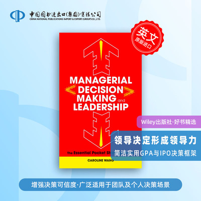预售 领导决定形成领导力Managerial Decision Making And Leadership: The Essential Pocket Strategy Book