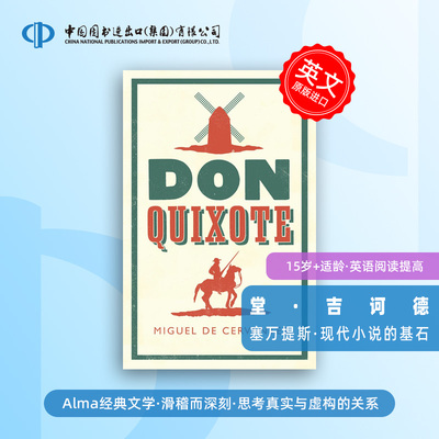 英文原版 堂·吉诃德 塞万提斯 Alma经典文学 Don Quixote (Alma Classics Evergreens)