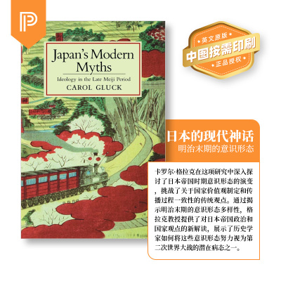 普林斯顿大学英文原版北京直发