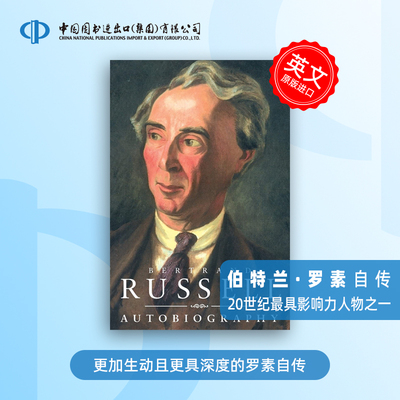 预售 The Autobiography of Bertrand Russell 伯特兰罗素自传 英文原版  预售 [9780415228626]