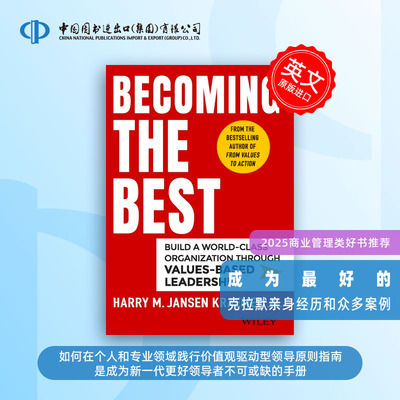 预售 成为最好的：把最好的状态带到工作中来Becoming The Best: Build A World-Class Organization Through Values-Based Leader