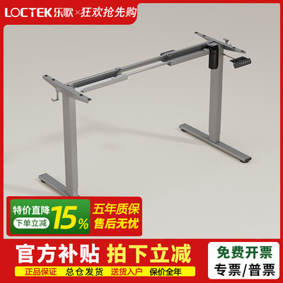 乐歌 智能电动升降桌 办公桌电脑桌学习桌升降桌架桌腿E2/EM3/E8