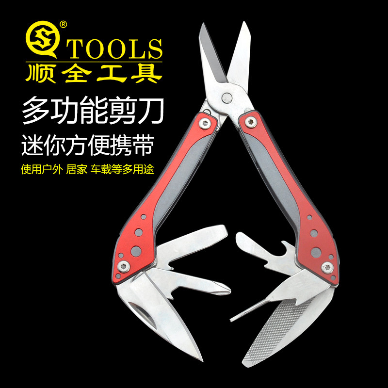 SQT顺全户外多功能办公室剪刀EDC学生手工剪刀携带方便折叠剪刀_虎窝淘