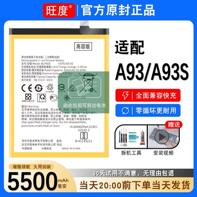 oppoa93电池原装A93S正品