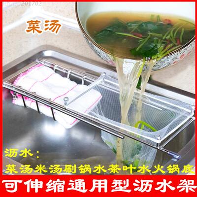 中营可伸缩厨房立式沥